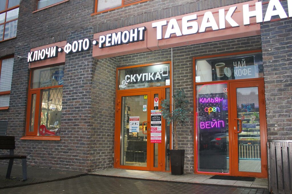 Tercüme büroları Меркурий групп, Balaşiha, foto