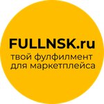Фулфилмент Новосибирск (Bogdana Khmelnitskogo Street No:142), müşteri memnuniyeti  Novosibirsk'ten