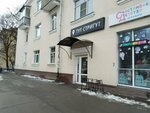Парикмахерская (ulitsa Nekrasova No:54), kuaförler  Vologda'dan