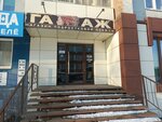 Гаrаж (Sovetskaya ulitsa No:46), giyim mağazası  Abakan'dan