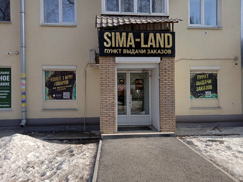 Teslimat noktası Sima-Land, Yekaterinburg, foto