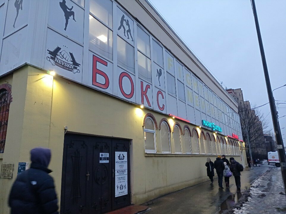 Spor kulüpleri Rossiysky Kapoeyra tsentr, Saint‑Petersburg, foto