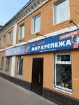 Мир крепежа (Sovetskaya ulitsa No:44), yapı mağazası  Trubçevsk'ten