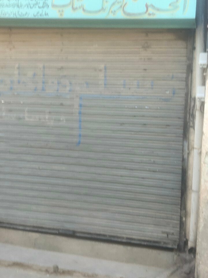 Tekstil fabrikaları Al hussain raparing, Rawalpindi, foto