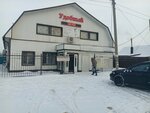 Hair Salon (Jýkovskıı kóshesi No:23), kuaförler  Kostanay'dan