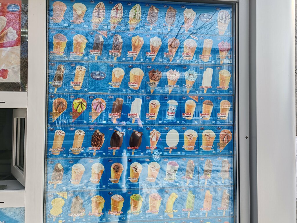 Dondurmacılar Славица, Sayanogorsk, foto