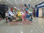 Праздничный бум (Dmitrovskoye Highway No:163А), kutlama ürünleri  Moskova'dan
