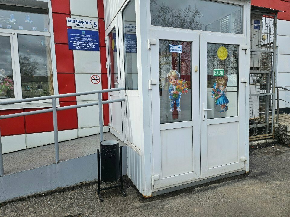 Psikologlar Центр психологической помощи, Orel, foto