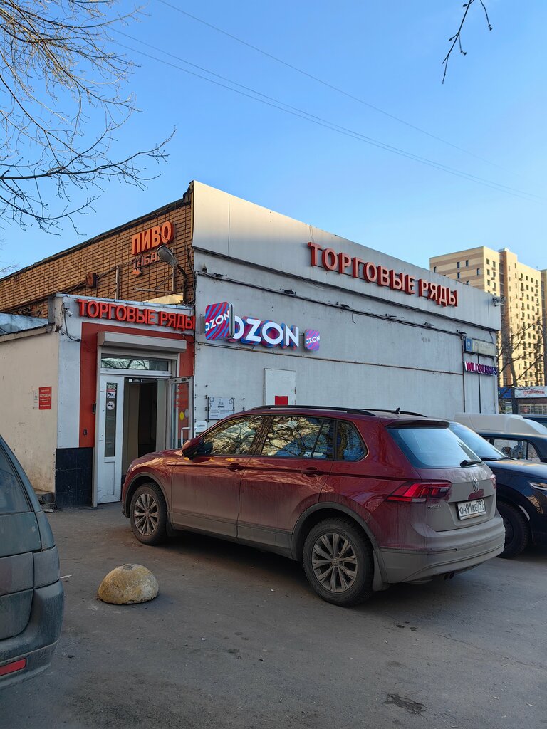 Fotokopi dükkanları Копировальный центр, Moskova, foto