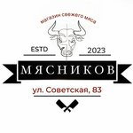 Myasnikov (Sovetskaya ulitsa No:83), kasap, şarküteri  Novotroitsk'ten