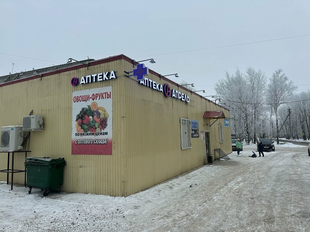 Eczaneler April, Vologodskaya oblastı, foto