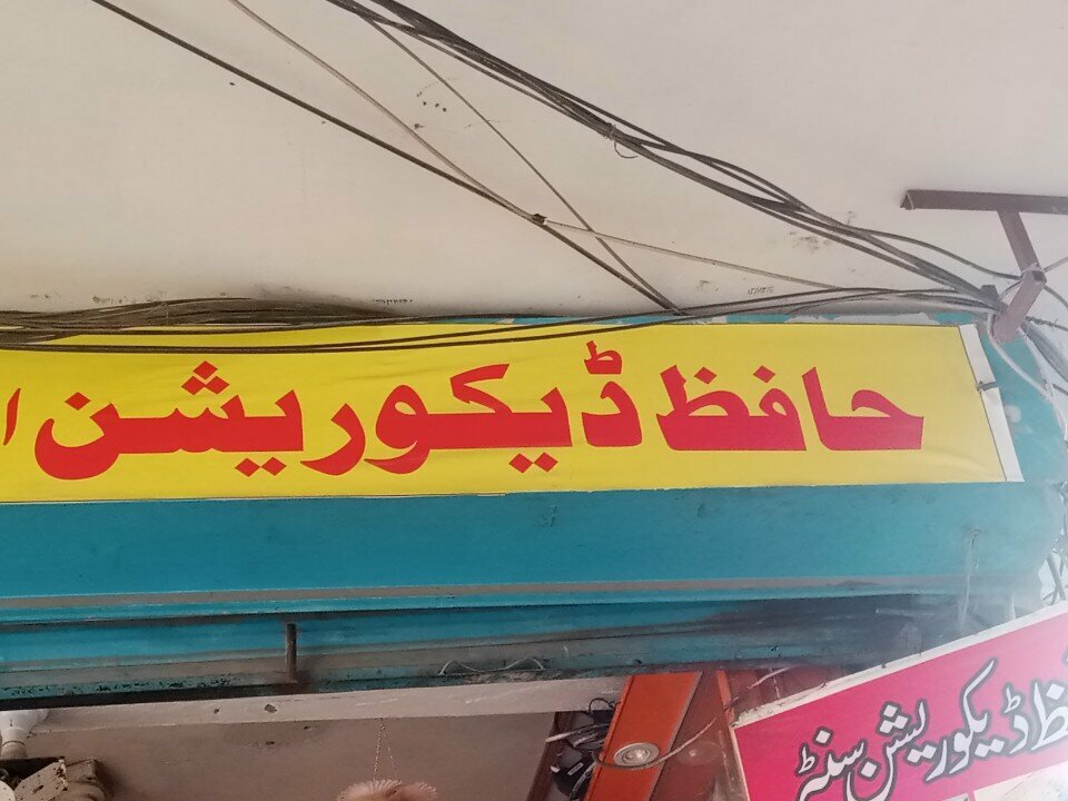 Detaylı oto bakımı Hafiz decoration, Rawalpindi, foto