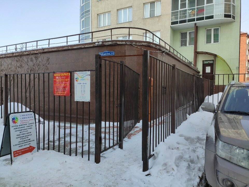 Çocuk gelişim merkezleri Радость, Omsk, foto