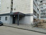 Nord loft (Shestidesyatoy Armii Street No:4), güzellik salonu  Voronej'den