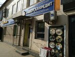 Universal Credit (Gapar Aitiev Street No:6, Osh), mikrofinans  Osh'tan