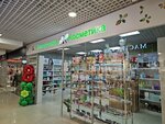 Белорусская косметика (Baykalskaya Street No:250/1), kozmetik ve parfümeri mağazaları  Irkutsk'tan