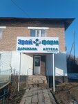 Аптека (Issyk-Kul Region, Tüp Köyü, ulitsa Moldokmata Estebesova), eczaneler  Issık Göl İli'nden