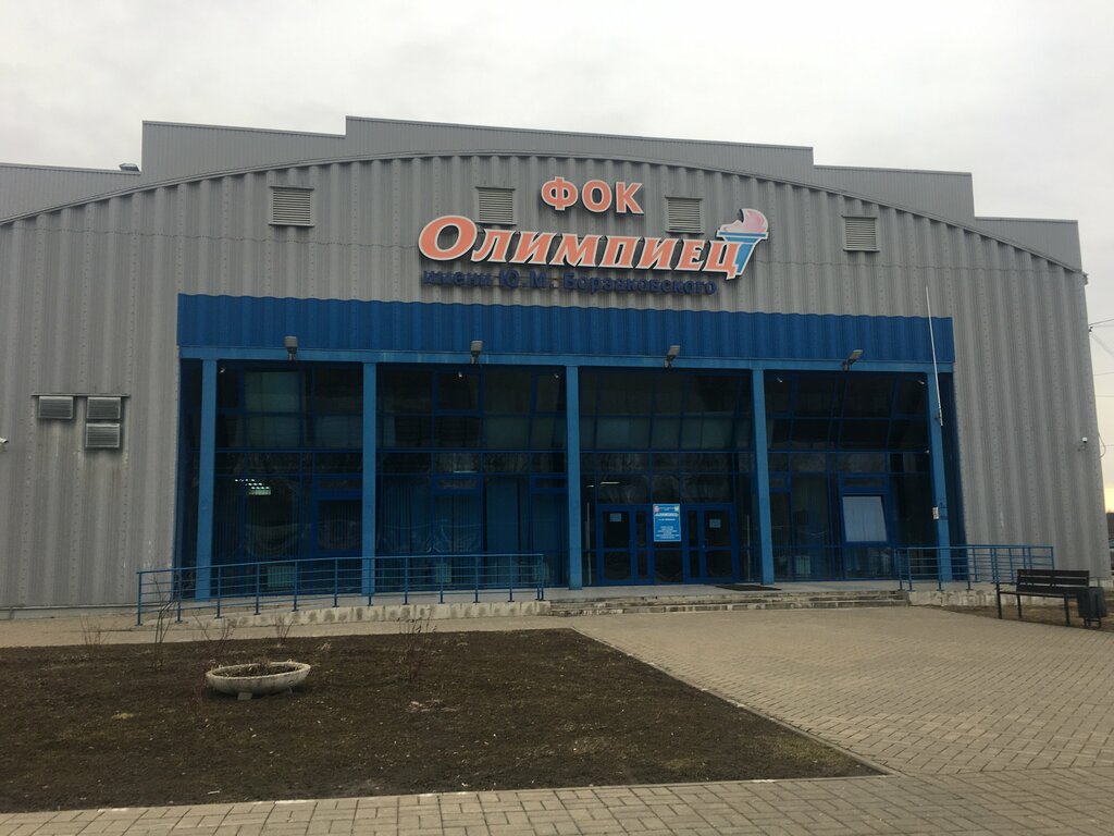 Çok amaçlı spor tesisleri Fizkulturno-ozdorovitelny kompleks im. Yu.M. Borzakovskogo, Luhovitsy, foto