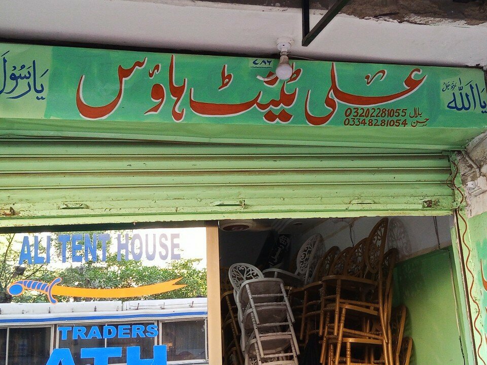 Kamp malzemeleri Ali, Karaçi, foto