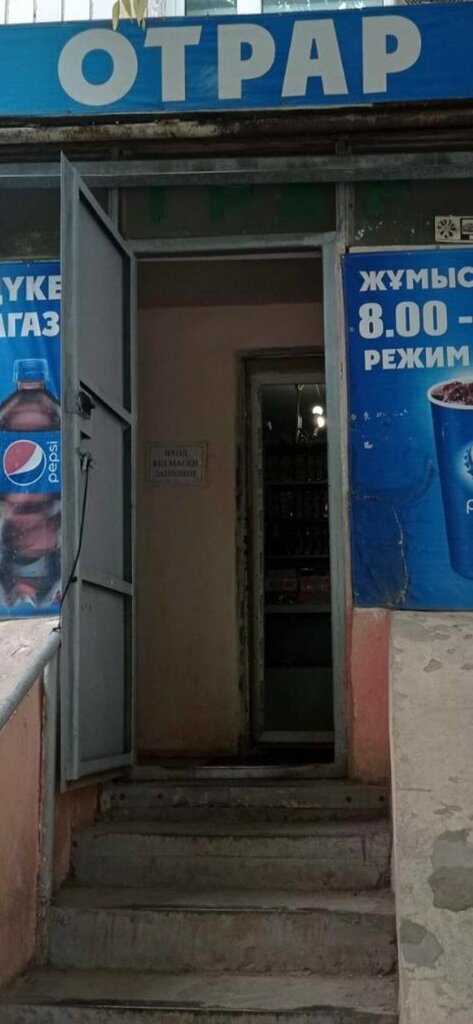 Kişisel bakım ürünleri Otrar, Karağandı, foto
