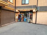 Продуктовый магазин (Gaidara Gadzhieva Street No:1Вк3), market  Makhachkala'dan