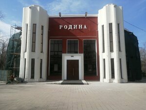 Родина (A.S. Pushkina Street No:18А, Elista), kültür merkezleri  Elista'dan