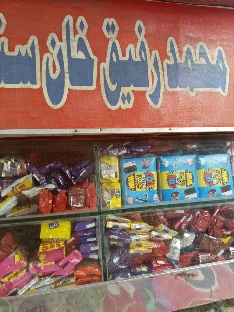 Market Muhammad rafique Khan general store, Karaçi, foto