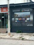 Tienda Jbl (Santa Cruz de la Sierra, Distrito Municipal 1, Subdistrito 33, Calle Nicolás Ortiz, 210), büyük mağazalar  Bolivya'dan