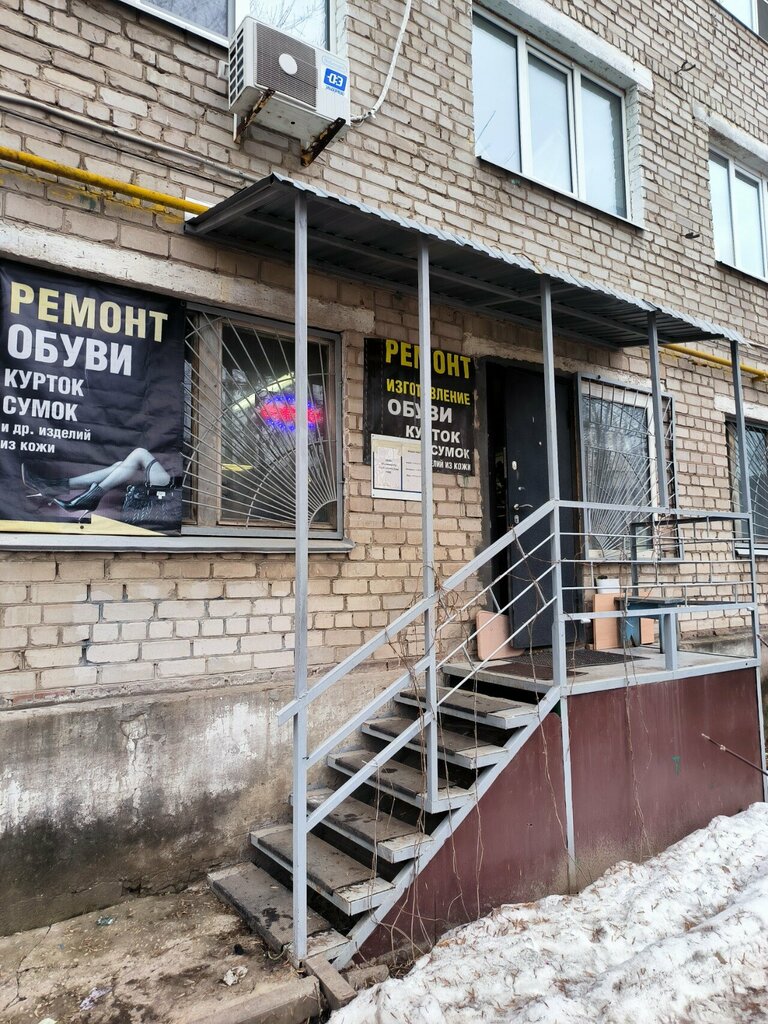 Ayakkabı tamiri Ремонт обуви, курток, сумок и других изделий из кожи, Samara, foto