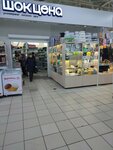 Магазин упаковки (Sovetskaya Street No:86А), paketleme malzemeleri firmaları  Magnitogorsk'tan
