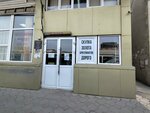 Ремонт очков (Irchi Kazaka Street No:144), gözlük tamiri  Makhachkala'dan