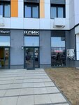 Click (No:3к1, mikrorayon Kutuzovskiy, derevnya Ruzino), güzellik salonu  Moskova ve Moskovskaya oblastından