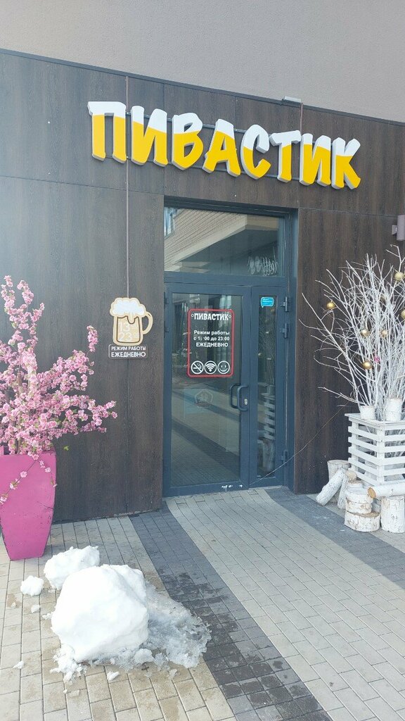 Alkollü içecekler PivaStik, Tiumen, foto