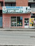 Mohamed kaba-44 (Luanda, Rua dos Funantes), beyaz eşya mağazaları  Loanda'dan