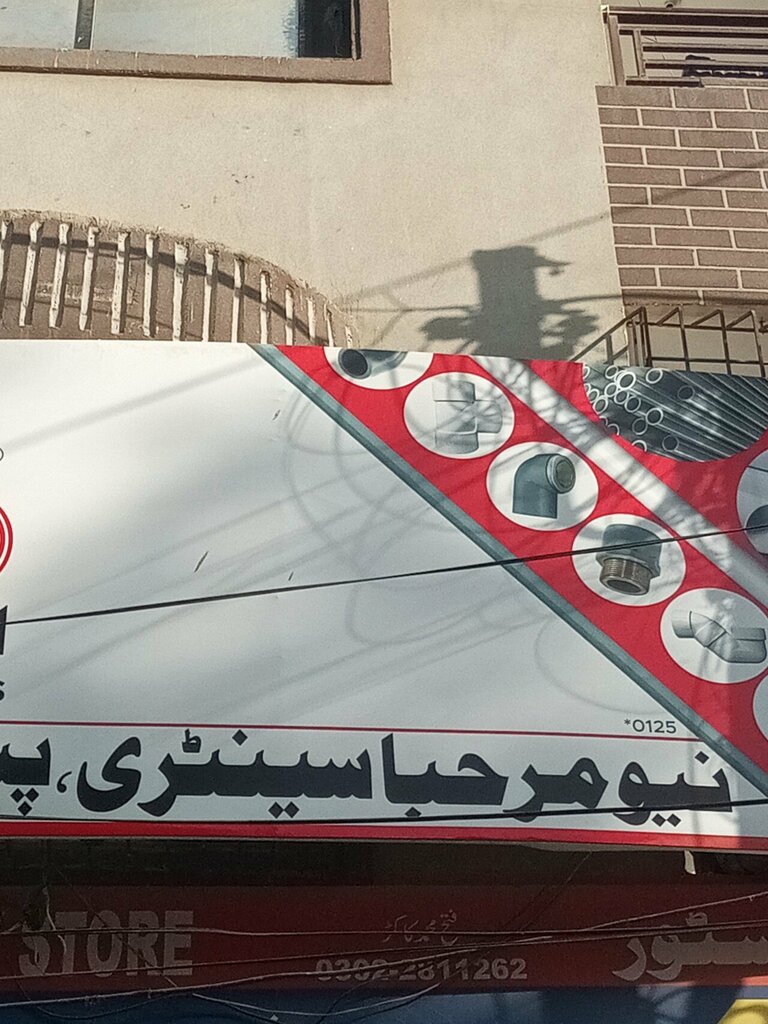 Banyo ve klozet mağazaları New marhaba sanetery store, Karaçi, foto