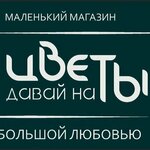 Цветы-давай на ты! (ulitsa Parkhomenko No:40), çiçekçiler  Tula'dan