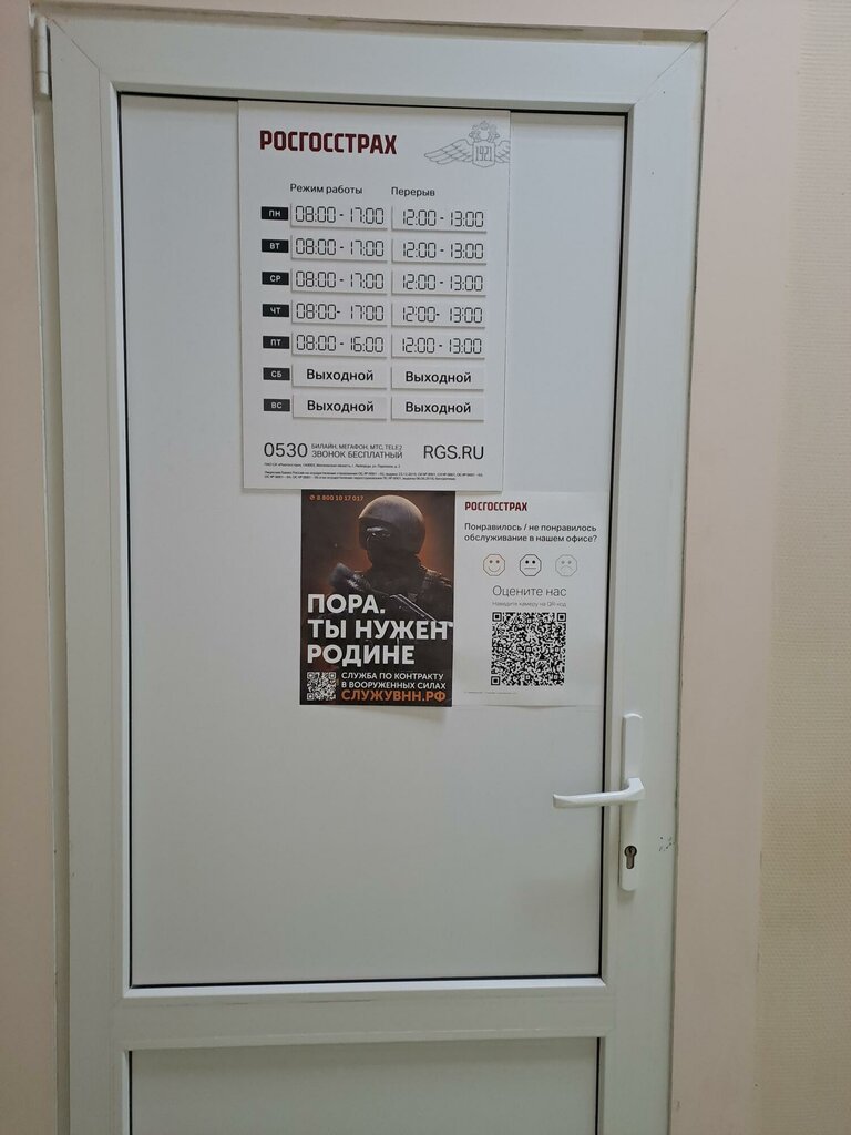 Sigorta şirketleri Росгосстрах, Nijegorodskaya oblastı, foto