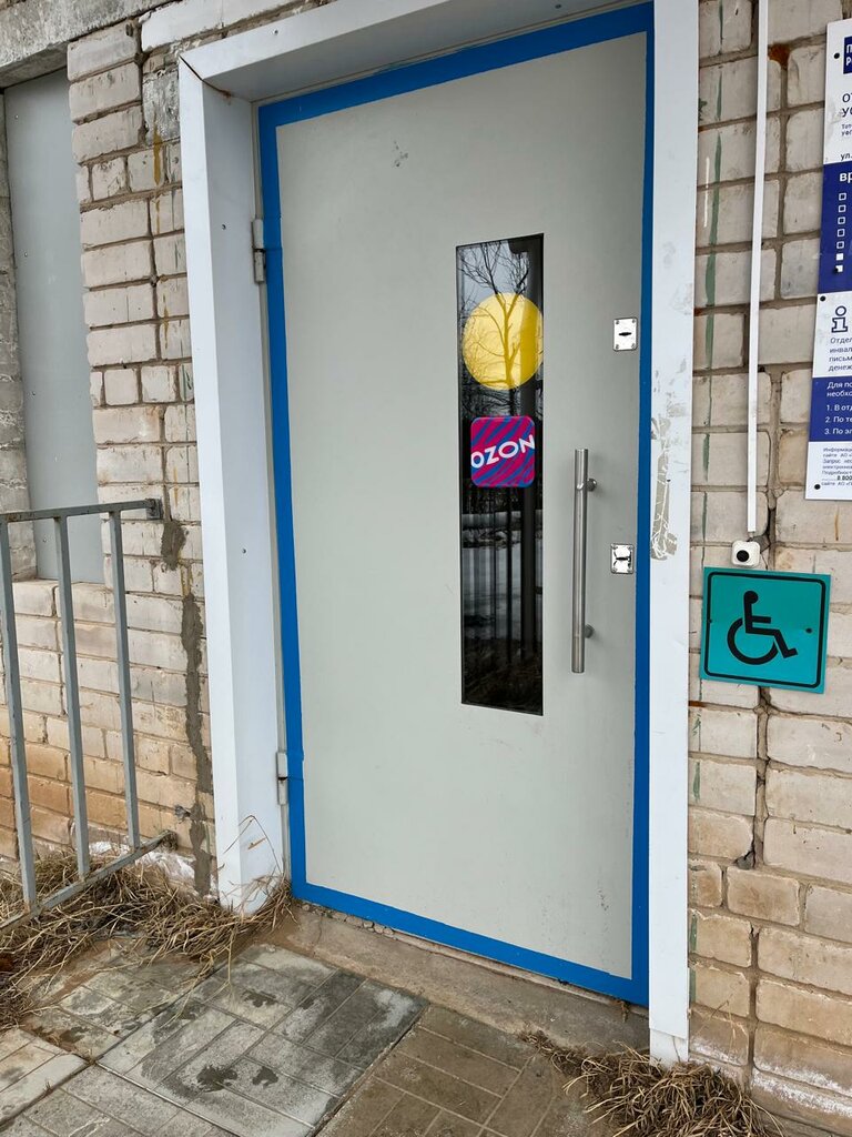 Teslimat noktası Ozon, Vologodskaya oblastı, foto