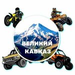 The Great Caucasus (Naberezhnaya ulitsa No:6/8, posyolok Podkumok), kiralama noktası  Stavropolski krayından