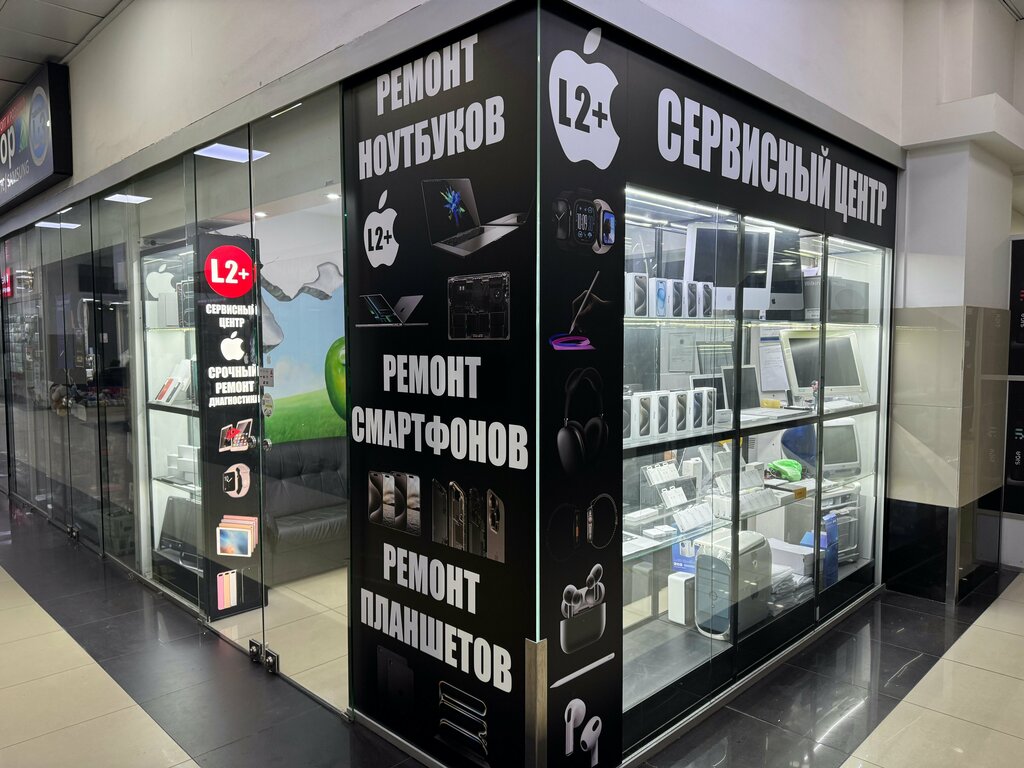 Elektronik eşya mağazaları L2+, Moskova, foto