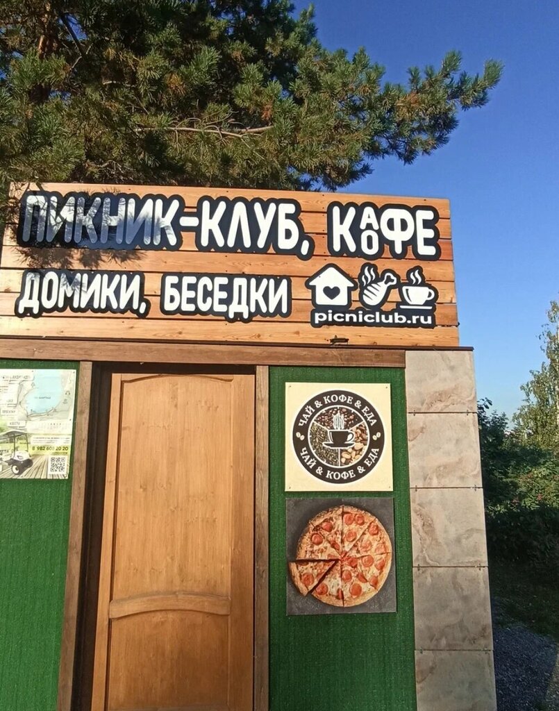 Piknik alanı Picnic-club, Yekaterinburg, foto