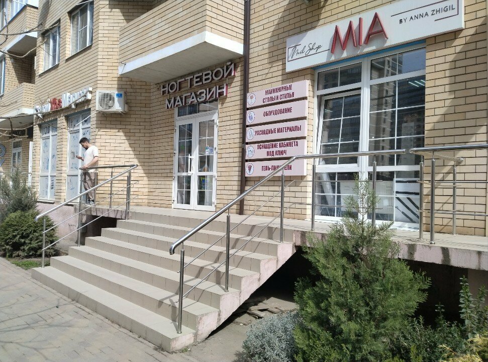 Kozmetik ürünleri ve parfümeri dağıtıcıları Amway, Krasnodar, foto