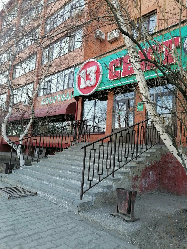 Bar 13 Sektor, Aktöbe, foto