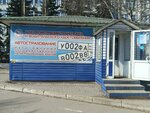 Госномер (Oktyabrya Avenue No:147), plaka üretimi  Ufa'dan