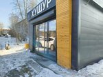 VIP Хушур (Verkholenskaya Street No:22), fast food  Çita'dan