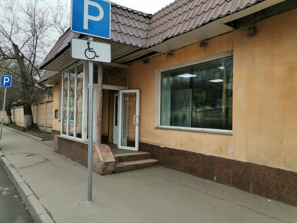 Fast food Фастфуд, Moskova, foto