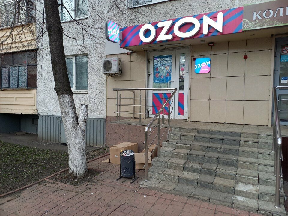 Teslimat noktası Ozon, Saransk, foto