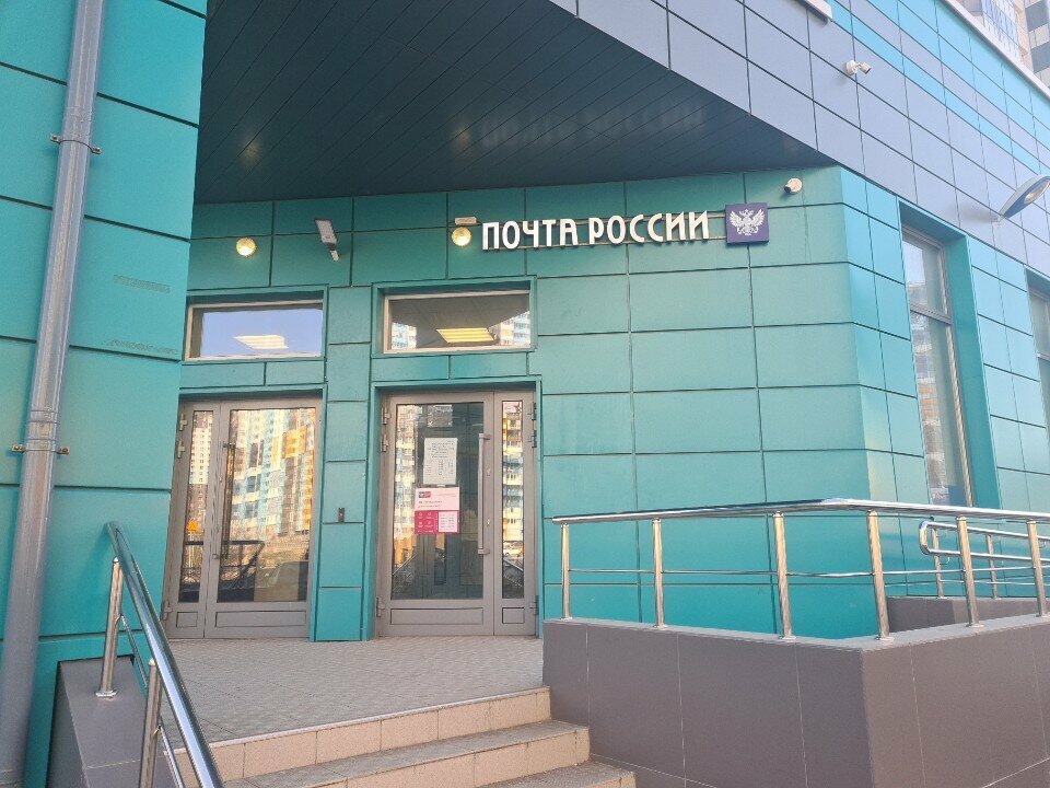 ATM'ler Почта банк, Saint‑Petersburg, foto