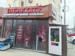 Табак city (Urozhaynaya Street No:93Б, Sochi), tütün, sigara mağazaları  Soçi'den