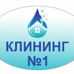 Klining № 1 (Anapskoye Highway No:91А), temizlik şirketleri  Novorossiysk'ten